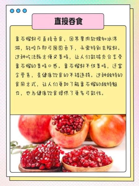 番石榴怎么吃图解_番石榴籽能吃吗-第1张图片-山城妙识 番石榴怎么吃图解_番石榴籽能吃吗-第1张图片-山城妙识