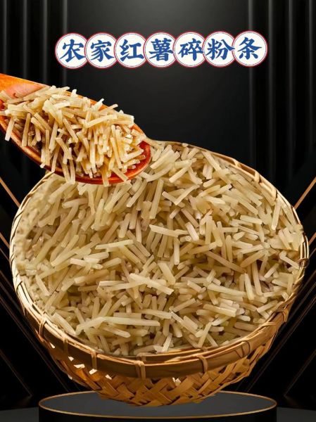 红薯粉条怎么做好吃_家常红薯粉条做法大全-第2张图片-山城妙识 红薯粉条怎么做好吃_家常红薯粉条做法大全-第2张图片-山城妙识