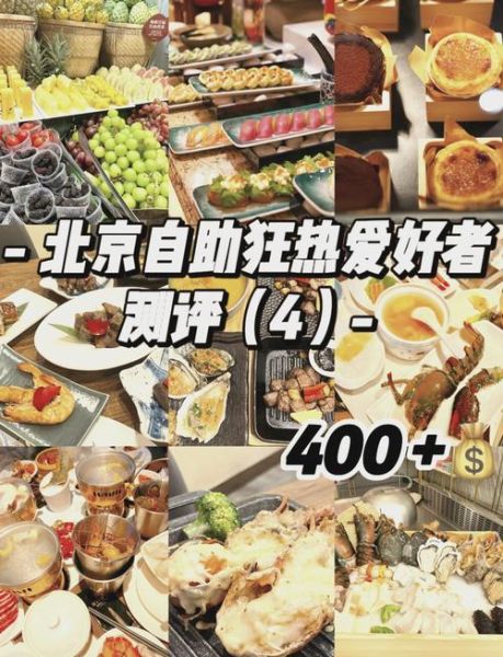 西安金钱豹自助餐多少钱_值得去吗-第3张图片-山城妙识 西安金钱豹自助餐多少钱_值得去吗-第3张图片-山城妙识