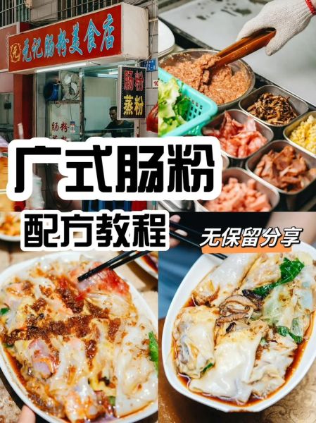 肠粉怎么做_肠粉配料有哪些-第2张图片-山城妙识 肠粉怎么做_肠粉配料有哪些-第2张图片-山城妙识