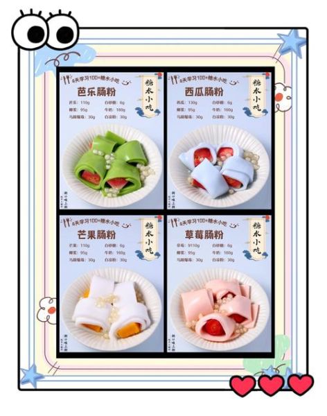 肠粉怎么做_肠粉配料有哪些-第3张图片-山城妙识 肠粉怎么做_肠粉配料有哪些-第3张图片-山城妙识