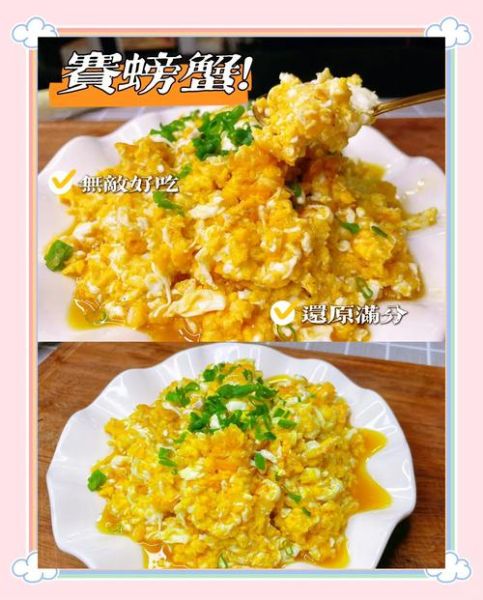 赛螃蟹家庭简易版怎么做_赛螃蟹家常做法窍门-第1张图片-山城妙识 赛螃蟹家庭简易版怎么做_赛螃蟹家常做法窍门-第1张图片-山城妙识