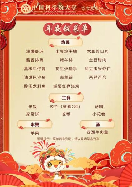 过节准备什么菜_年夜饭菜单推荐-第2张图片-山城妙识 过节准备什么菜_年夜饭菜单推荐-第2张图片-山城妙识