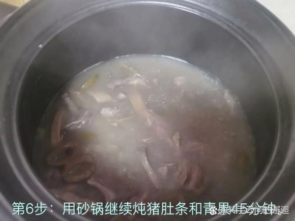 青果炖猪肚的功效与作用_孕妇能吃吗-第3张图片-山城妙识 青果炖猪肚的功效与作用_孕妇能吃吗-第3张图片-山城妙识