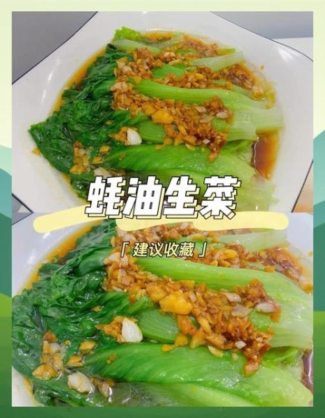 烧耗油生菜怎么保持翠绿_耗油生菜要不要焯水-第3张图片-山城妙识 烧耗油生菜怎么保持翠绿_耗油生菜要不要焯水-第3张图片-山城妙识