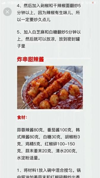 自制剁辣椒酱怎么做_如何保存更久-第1张图片-山城妙识 自制剁辣椒酱怎么做_如何保存更久-第1张图片-山城妙识