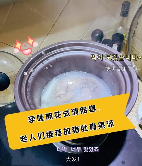 青果炖猪肚的功效与作用_孕妇能吃吗-第2张图片-山城妙识 青果炖猪肚的功效与作用_孕妇能吃吗-第2张图片-山城妙识