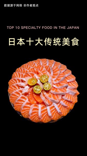 日本美食有哪些特色_如何品尝最地道-第1张图片-山城妙识