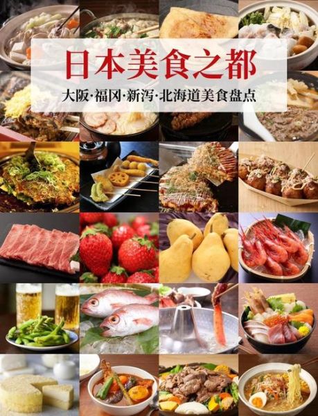 日本美食有哪些特色_如何品尝最地道-第2张图片-山城妙识