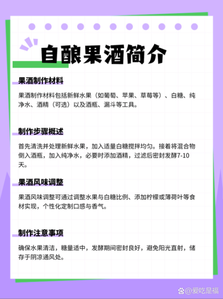 自制果酒保质期多长时间_如何延长果酒保存时间-第1张图片-山城妙识 自制果酒保质期多长时间_如何延长果酒保存时间-第1张图片-山城妙识