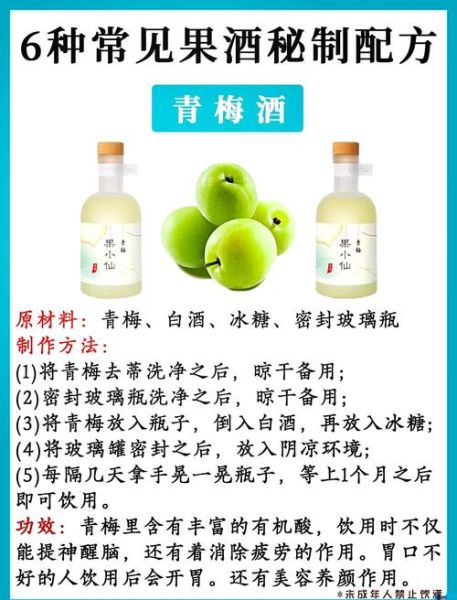 自制果酒保质期多长时间_如何延长果酒保存时间-第2张图片-山城妙识 自制果酒保质期多长时间_如何延长果酒保存时间-第2张图片-山城妙识