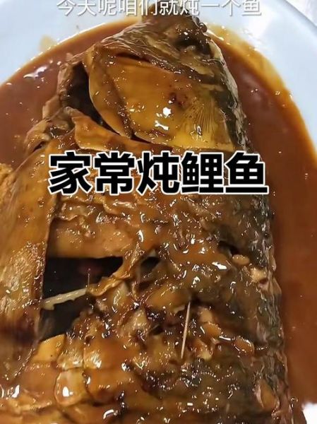 鲤鱼怎么炖好吃_家常炖鲤鱼视频教程-第1张图片-山城妙识 鲤鱼怎么炖好吃_家常炖鲤鱼视频教程-第1张图片-山城妙识