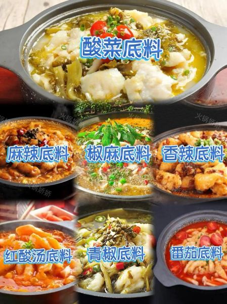 四川酸菜鱼火锅怎么做_正宗酸菜鱼火锅底料配方-第2张图片-山城妙识 四川酸菜鱼火锅怎么做_正宗酸菜鱼火锅底料配方-第2张图片-山城妙识