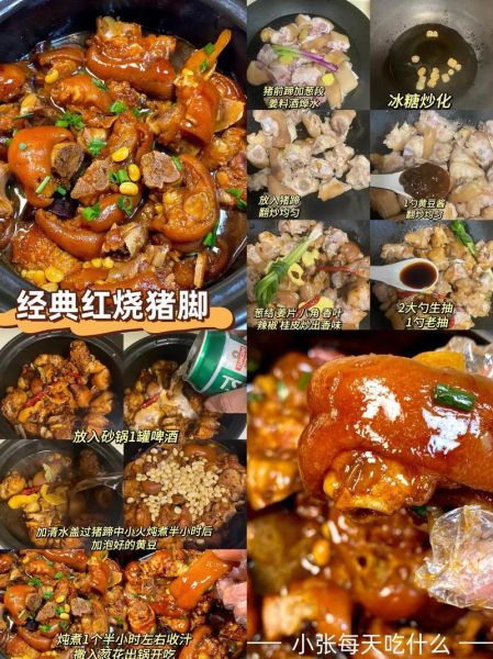 新鲜猪脚怎样做最好吃_猪脚去腥增香的秘诀-第1张图片-山城妙识