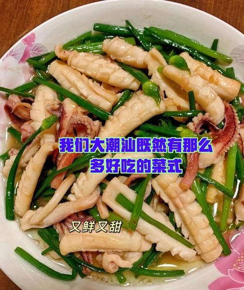 潮汕小炒108菜图片_做法大全-第2张图片-山城妙识 潮汕小炒108菜图片_做法大全-第2张图片-山城妙识