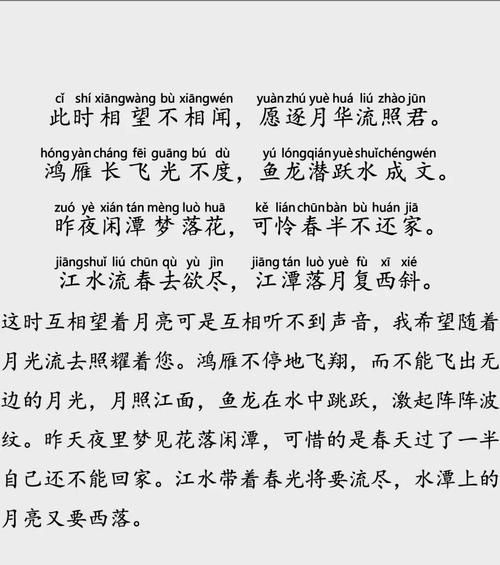 桃花流水鳜鱼肥拼音怎么写_桃花流水鳜鱼肥出自哪首诗-第2张图片-山城妙识 桃花流水鳜鱼肥拼音怎么写_桃花流水鳜鱼肥出自哪首诗-第2张图片-山城妙识