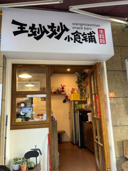 网红小吃加盟店10大品牌有哪些_哪个品牌最赚钱-第2张图片-山城妙识 网红小吃加盟店10大品牌有哪些_哪个品牌最赚钱-第2张图片-山城妙识