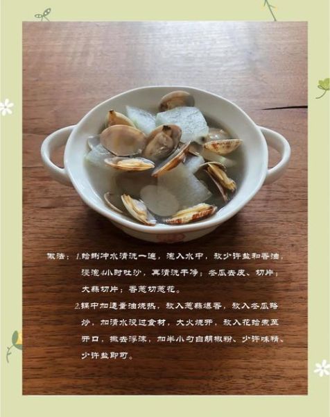 蛤蜊肉汤怎么做好吃_蛤蜊汤的家常做法步骤-第2张图片-山城妙识 蛤蜊肉汤怎么做好吃_蛤蜊汤的家常做法步骤-第2张图片-山城妙识