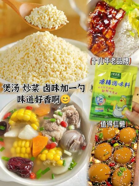 鸡精品牌大全_哪个牌子最健康-第2张图片-山城妙识 鸡精品牌大全_哪个牌子最健康-第2张图片-山城妙识