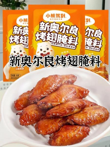 烤翅一绝加盟费多少钱_烤翅一绝加盟条件-第1张图片-山城妙识 烤翅一绝加盟费多少钱_烤翅一绝加盟条件-第1张图片-山城妙识