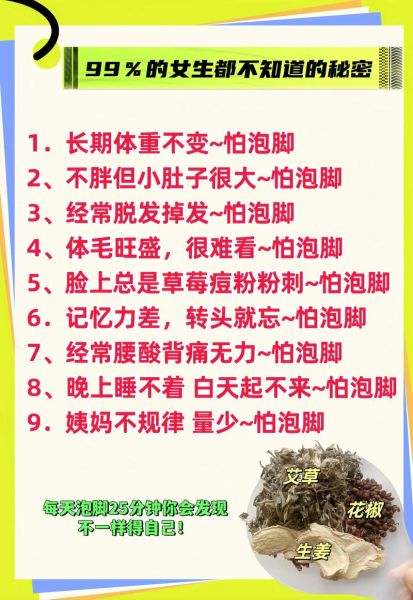 花椒泡脚能治脚气吗_花椒去湿气的偏方-第1张图片-山城妙识