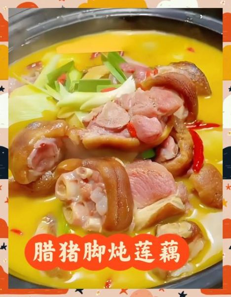 猪蹄炖藕怎么做好吃_猪蹄炖藕的做法窍门-第1张图片-山城妙识 猪蹄炖藕怎么做好吃_猪蹄炖藕的做法窍门-第1张图片-山城妙识