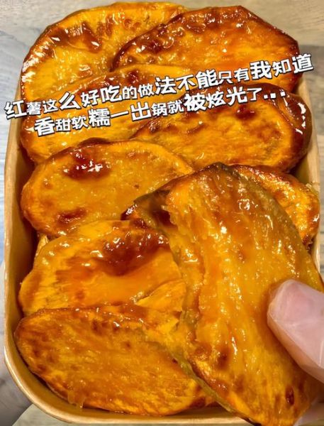红薯片怎么做_烤箱温度和时间-第3张图片-山城妙识