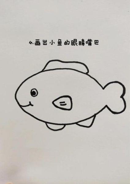 鱼图片大全大图简笔画_怎么画好看-第2张图片-山城妙识 鱼图片大全大图简笔画_怎么画好看-第2张图片-山城妙识