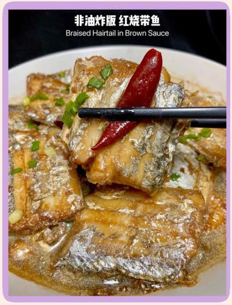红烧带鱼烧多长时间_带鱼烧多久才入味-第3张图片-山城妙识