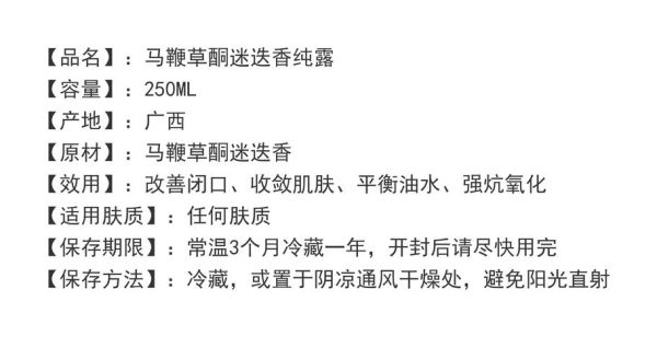 马鞭草纯露的功效与作用_敏感肌能用吗-第2张图片-山城妙识 马鞭草纯露的功效与作用_敏感肌能用吗-第2张图片-山城妙识