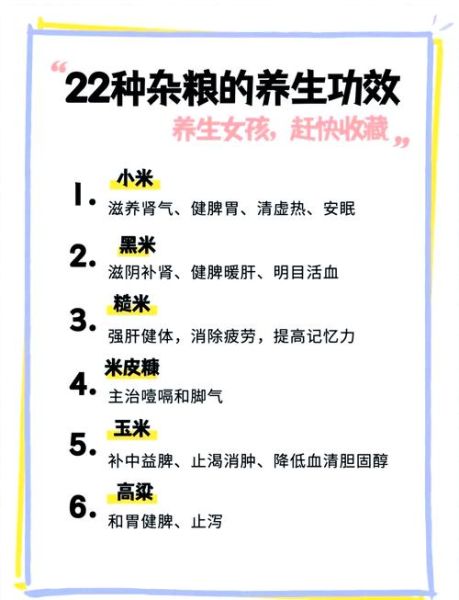 五谷杂粮有哪些做法_五谷杂粮怎么吃最健康-第1张图片-山城妙识 五谷杂粮有哪些做法_五谷杂粮怎么吃最健康-第1张图片-山城妙识