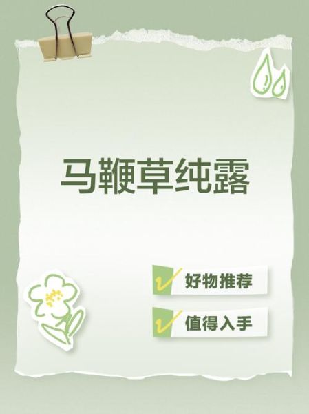 马鞭草纯露的功效与作用_敏感肌能用吗-第3张图片-山城妙识 马鞭草纯露的功效与作用_敏感肌能用吗-第3张图片-山城妙识