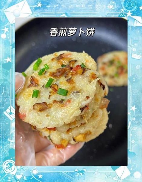 萝卜饼怎么做好吃又简单_家常萝卜饼做法-第2张图片-山城妙识 萝卜饼怎么做好吃又简单_家常萝卜饼做法-第2张图片-山城妙识