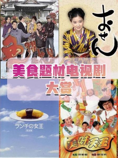 美食节目有哪些_哪些值得追-第2张图片-山城妙识