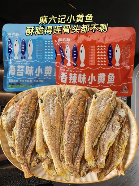 小黄鱼的营养价值_小黄鱼吃了会长胖吗-第3张图片-山城妙识 小黄鱼的营养价值_小黄鱼吃了会长胖吗-第3张图片-山城妙识