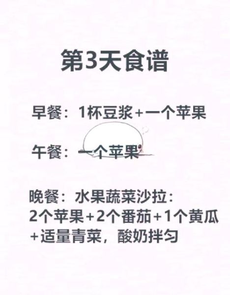 苹果减肥法5天10斤靠谱吗_具体怎么吃-第2张图片-山城妙识 苹果减肥法5天10斤靠谱吗_具体怎么吃-第2张图片-山城妙识