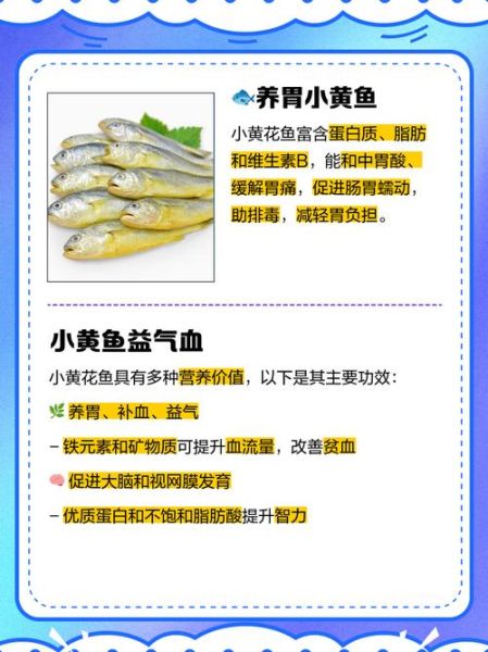 小黄鱼的营养价值_小黄鱼吃了会长胖吗-第1张图片-山城妙识 小黄鱼的营养价值_小黄鱼吃了会长胖吗-第1张图片-山城妙识