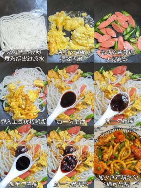 土豆粉怎么做粉皮_土豆粉做粉皮的方法-第2张图片-山城妙识 土豆粉怎么做粉皮_土豆粉做粉皮的方法-第2张图片-山城妙识