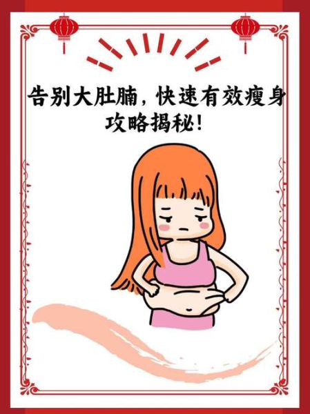 肚皮三层肉怎么减_肚皮三层肉多久能消失-第1张图片-山城妙识 肚皮三层肉怎么减_肚皮三层肉多久能消失-第1张图片-山城妙识