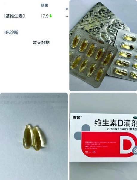 维生素D可以长高吗_吃维生素D能增高吗-第3张图片-山城妙识 维生素D可以长高吗_吃维生素D能增高吗-第3张图片-山城妙识