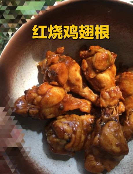 花椒鸡翅根怎么做_花椒鸡翅根家常做法-第1张图片-山城妙识 花椒鸡翅根怎么做_花椒鸡翅根家常做法-第1张图片-山城妙识