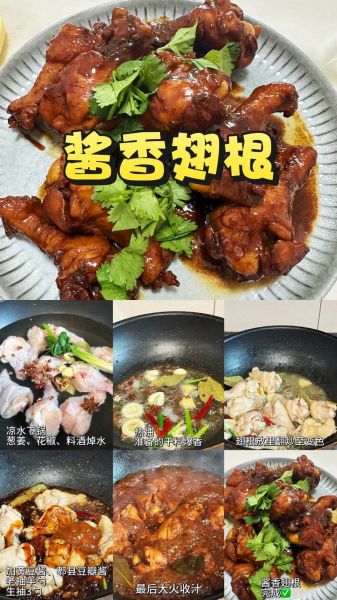 花椒鸡翅根怎么做_花椒鸡翅根家常做法-第2张图片-山城妙识 花椒鸡翅根怎么做_花椒鸡翅根家常做法-第2张图片-山城妙识