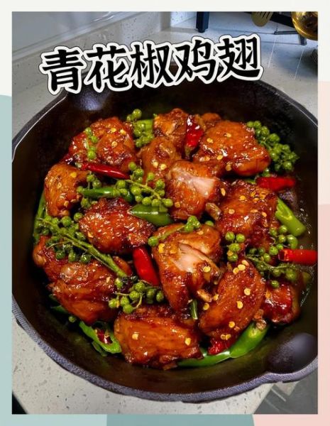 花椒鸡翅根怎么做_花椒鸡翅根家常做法-第3张图片-山城妙识 花椒鸡翅根怎么做_花椒鸡翅根家常做法-第3张图片-山城妙识