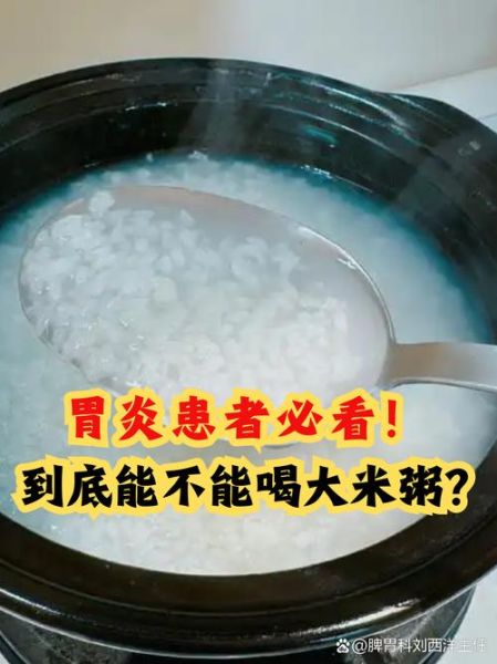 胃病喝小米粥是误区_真相是什么-第2张图片-山城妙识 胃病喝小米粥是误区_真相是什么-第2张图片-山城妙识