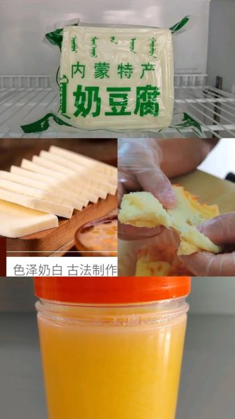 奶豆腐多少钱一斤_正宗奶豆腐价格表-第2张图片-山城妙识 奶豆腐多少钱一斤_正宗奶豆腐价格表-第2张图片-山城妙识