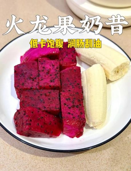 香蕉奶昔的功效与作用_香蕉奶昔能减肥吗-第1张图片-山城妙识 香蕉奶昔的功效与作用_香蕉奶昔能减肥吗-第1张图片-山城妙识