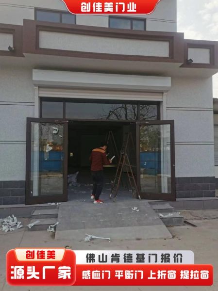 肯德基门多少钱一平_肯德基门和普通玻璃门区别-第2张图片-山城妙识 肯德基门多少钱一平_肯德基门和普通玻璃门区别-第2张图片-山城妙识