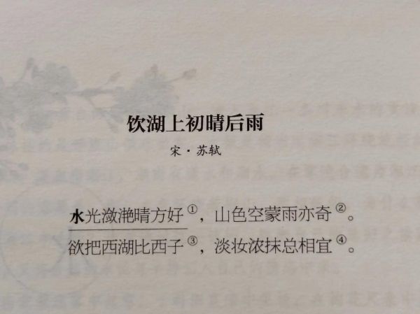 欲把西湖比西子是什么意思_西子指谁-第2张图片-山城妙识 欲把西湖比西子是什么意思_西子指谁-第2张图片-山城妙识