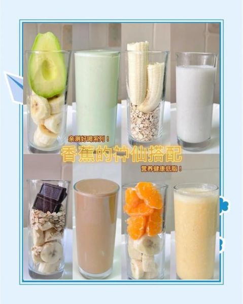 香蕉奶昔的功效与作用_香蕉奶昔能减肥吗-第3张图片-山城妙识 香蕉奶昔的功效与作用_香蕉奶昔能减肥吗-第3张图片-山城妙识