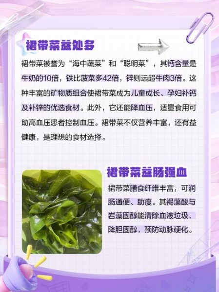 裙带菜的营养价值_裙带菜哪些人不能吃-第1张图片-山城妙识 裙带菜的营养价值_裙带菜哪些人不能吃-第1张图片-山城妙识